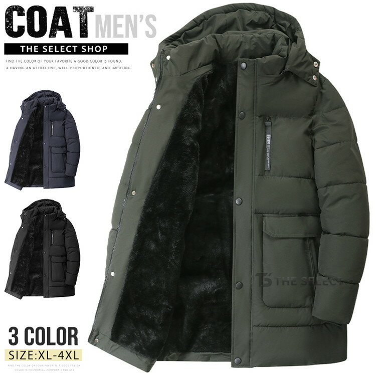 商品情報 商品名 ロングコート 中綿 コート メンズ アウター 無地 冬 裏起毛 中綿ジャケット 大きいサイズ 防寒着 シンプル 冬コート 防寒 秋冬 アウトドア 部活 運動 あったかい イベント 暖か 通勤 通学 秋冬 防寒対策 冬服 冬...