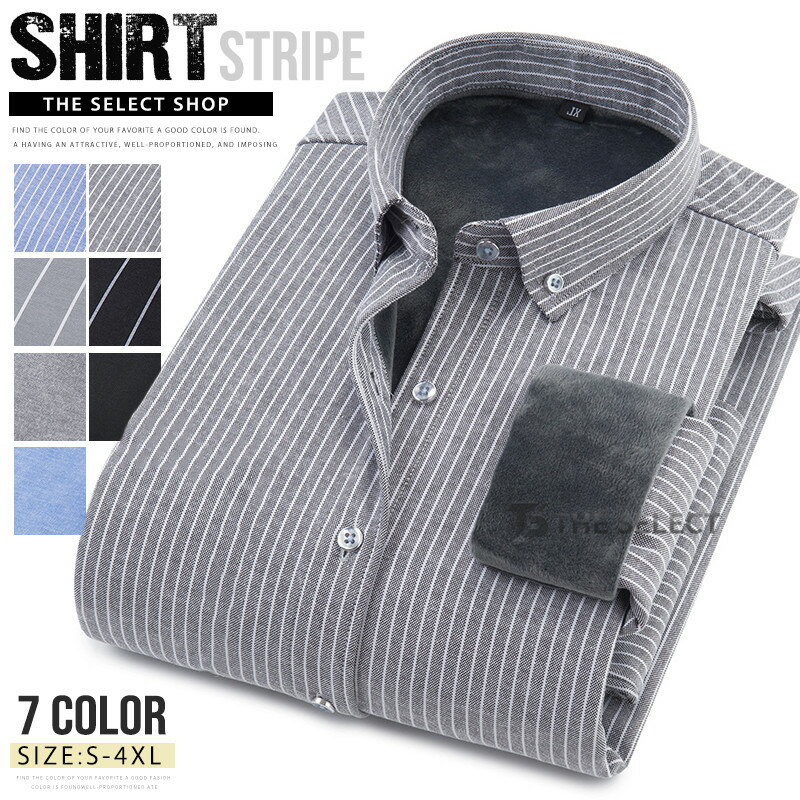 商品情報 商品名 ボタンダウンシャツ 厚手シャツ メンズ 裏起毛 ストライプシャツ 長袖 シャツジャケット 長袖シャツ ビジネス 裏起毛 裏ボア ネルシャツ 裏ボアシャツ あったか シャツ 暖かい 防寒 カジュアル オフィス フォーマル ス...