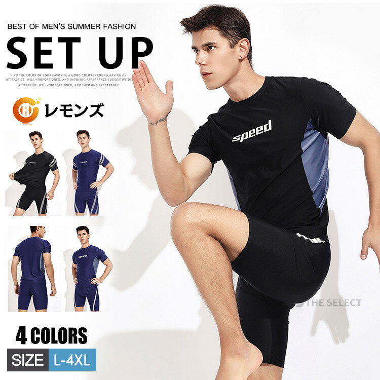 商品情報 商品名 水着 上下セット フィットネス水着 メンズ 競泳水着 スイムウェア フィットネス 2点セット 競泳用 競泳 水泳 練習用水着 水陸両用 サーフ プール 海水浴 男性 大人 素材 ポリエステル100% カラー 0サイズ 各サ...