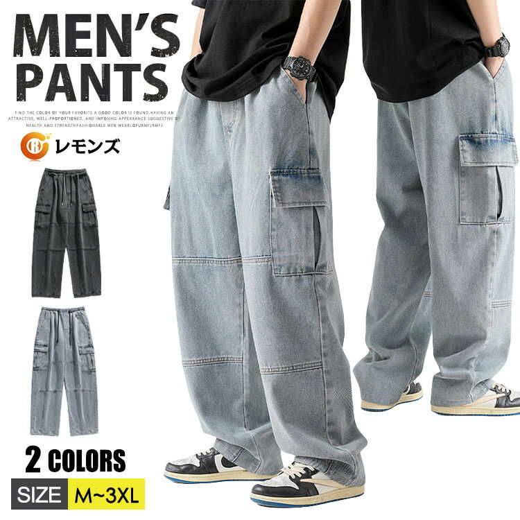商品情報 商品名 送料無料 デニム カーゴパンツ メンズ 大きいサイズ ゆったり ワイド ウエストゴム デニムパンツ ジーンズ バギーパンツ ジーパン デニムカーゴ イージーパンツ チノパンツ ボトムス ワイドパンツ 春 秋 冬 ヒップホッ...