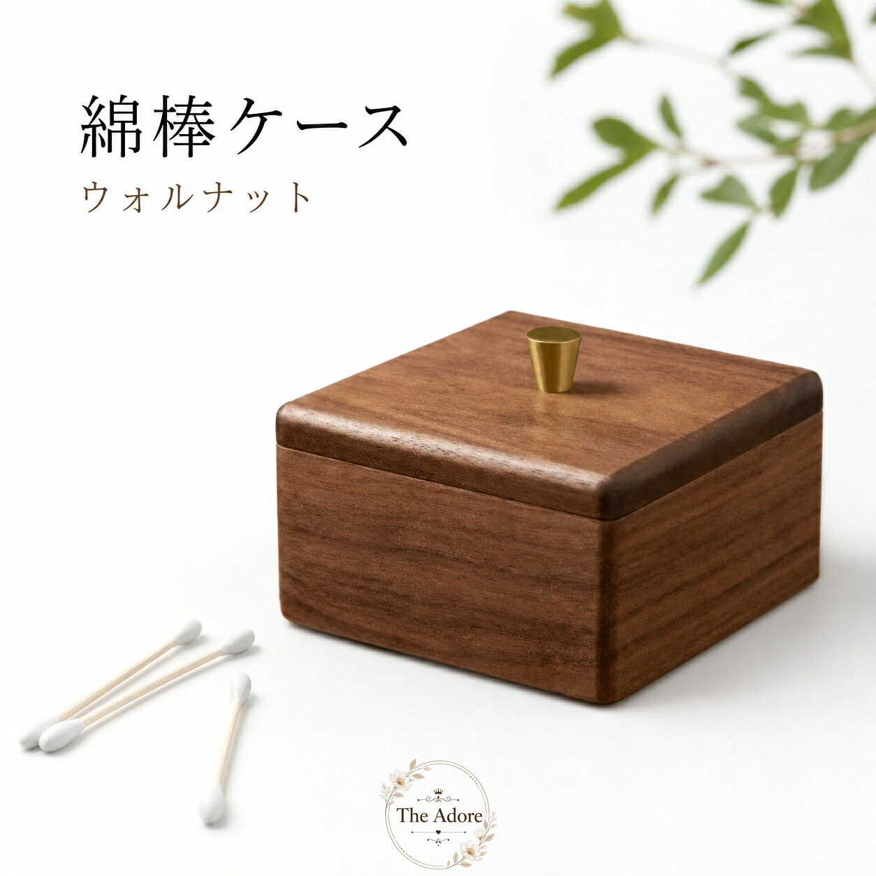 天然木の温もりが感じられるおしゃれな綿棒ケースです。綿棒の収納以外にも、爪楊枝入れやアクセサリー、常備薬などの小物入れとして幅広く活用できます。蓋付き設計でホコリが入りにくく、コンパクトサイズで持ち運びも便利なので、携帯用としても最適です。...