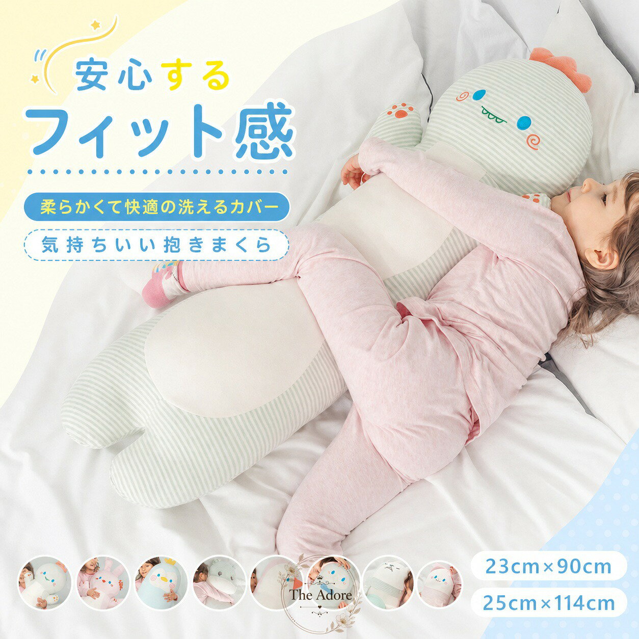 【マラソン期間限定 クーポン15%OFF＆ポイント5倍！送料無料】人気のかわいい動物デザインの子供用抱き枕は、ふんわりフィットする抱き心地で毎日の快眠をサポートする癒しグッズです。仰向け・横向き・うつ伏せどんな寝姿にも対応、体圧分散で体の負...