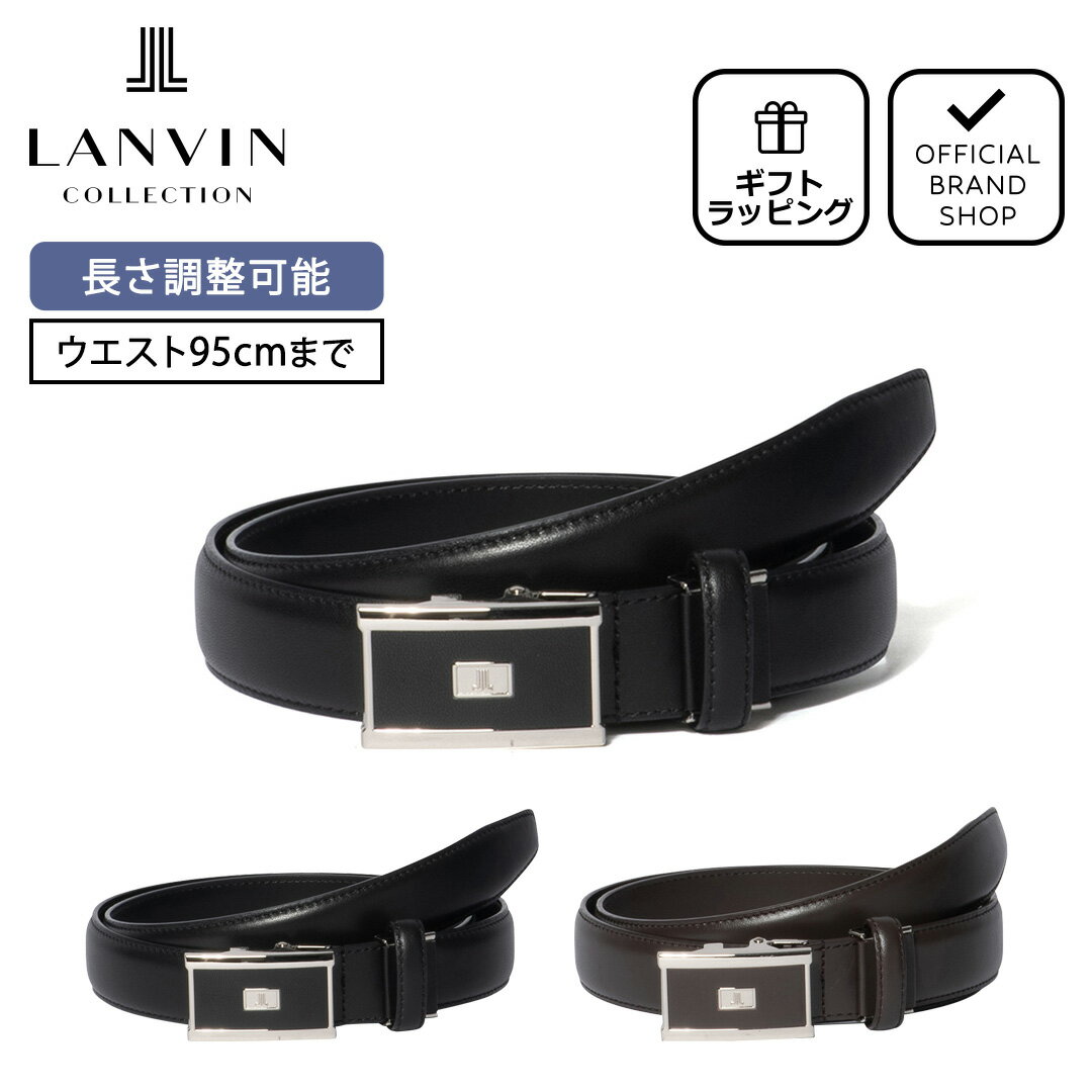 楽天市場】LANVIN メンズ(ベルト・サスペンダー|バッグ・小物 楽天市場】LANVIN メンズ(ベルト・サスペンダー|バッグ・小物