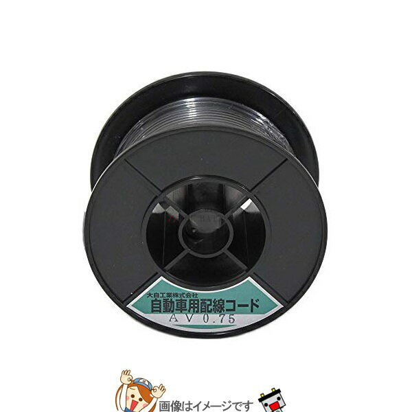 よく一緒に購入されている商品大自工業 メルテック AV1.25-R-30 3,460円大自工業 メルテック AV1.25-BK-303,460円大自工業 メルテック AV1.25-G-30 3,460円大自工業 メルテック AV1.25-Y...