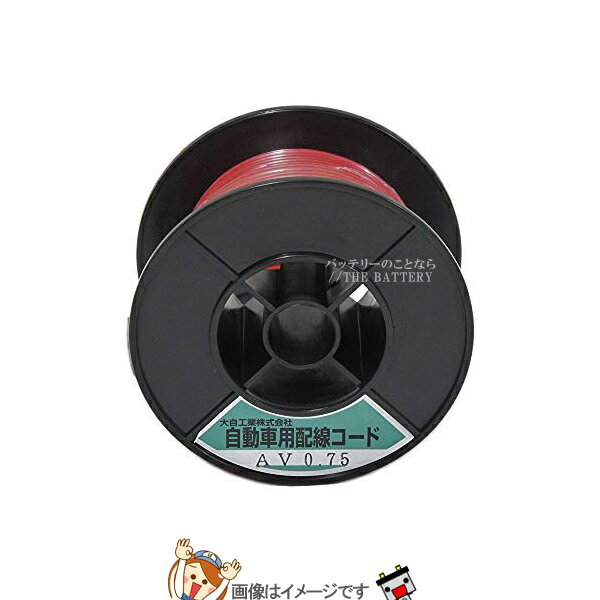 よく一緒に購入されている商品大自工業 メルテック AV0.75-WH-302,710円大自工業 メルテック AV1.25-R-30 3,460円大自工業 メルテック AV1.25-BK-303,460円大自工業 メルテック AV1.25-G...