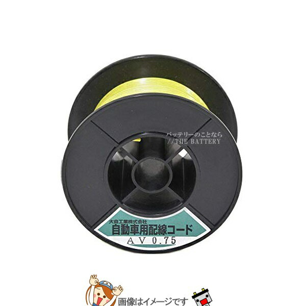 よく一緒に購入されている商品大自工業 メルテック AV1.25-Y-30 3,460円大自工業 メルテック AV1.25-R-30 3,460円大自工業 メルテック AV1.25-G-30 3,460円大自工業 メルテック AV1.25-B...