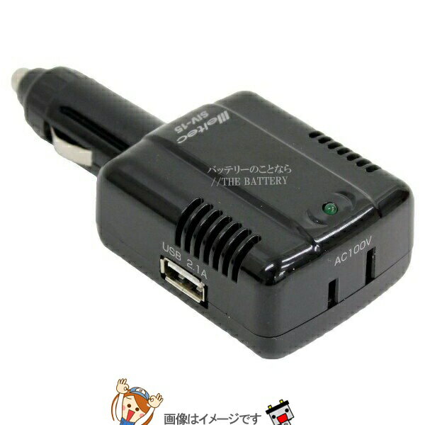 商品説明 ●車内で家電やスマホ、ゲーム等が使える！●カープラグ一体型のコンパクトインバーター。●2WAYでAC100V:15W・USB:2.1Aを使用できる。●コンパクトでスペースをとらない。●DC12VをAC100Vに変換し、車内でモバイ...