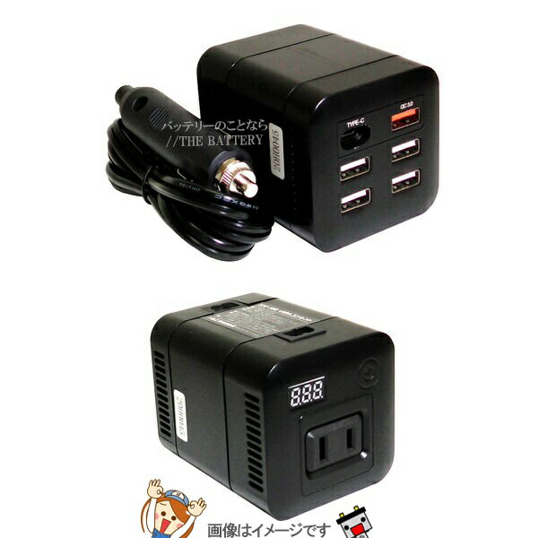 商品説明 ●急速充電（QC）30分で約50％充電が可能！時間がない時には急速充電のクイックチャージで充電時間が短縮されます。●静音タイプインバーター内の熱を逃がす、静音熱冷却ファン付●バッテリーチェッカー機能付【電圧チェック目安】良好：12...