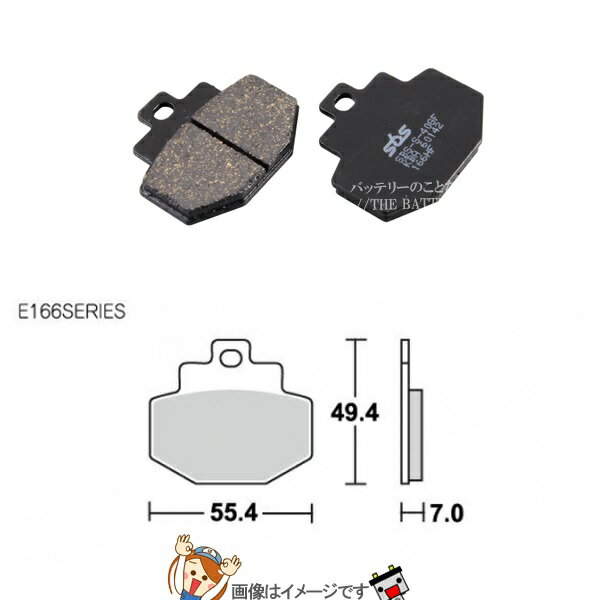 .商品概要 安定した制動力と高い耐久性を誇るSBSブレーキパッド。ストリートからレースまで用途に合わせた多彩なパッドバリエーションを設定。 ▓&nbsp; SBSブレーキパッド E166シリーズ メーカー KITAKO / キタ...