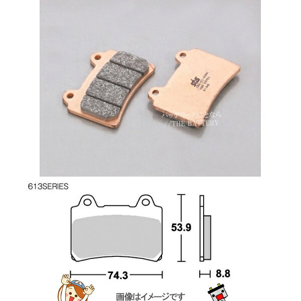 .商品概要 安定した制動力と高い耐久性を誇るSBSブレーキパッド。ストリートからレースまで用途に合わせた多彩なパッドバリエーションを設定。 ▓&nbsp; SBSブレーキパッド メーカー KITAKO / キタコ 品番 タイプ ...