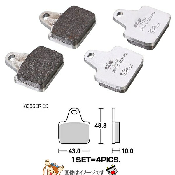 .商品概要 安定した制動力と高い耐久性を誇るSBSブレーキパッド。ストリートからレースまで用途に合わせた多彩なパッドバリエーションを設定。 ▓&nbsp; SBSブレーキパッド　805シリーズ メーカー KITAKO / キタコ...
