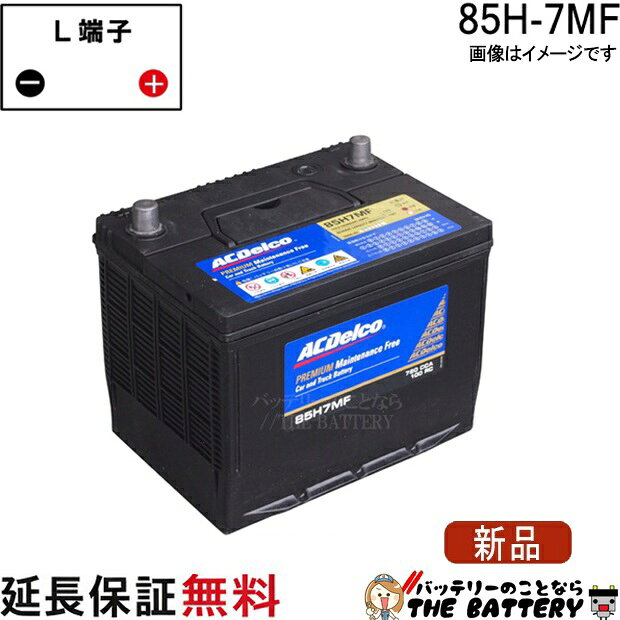 ▌目次 .&nbsp;商品概要 .&nbsp;メーカー保証 + 延長保証について .&nbsp;【オプション】充電サービスとは .&nbsp;廃棄バッテリー無料ってなに？ .&nbsp;バッテリーの交換方法 .&nbsp;梱包に...