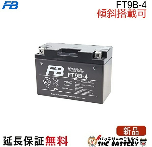 ▌目次 .&nbsp;商品概要 .&nbsp;メーカー保証 + 延長保証について .&nbsp;【オプション】充電サービスとは .&nbsp;廃棄バッテリー無料ってなに？ .&nbsp;バッテリーの交換方法 .&nbsp;梱包に...
