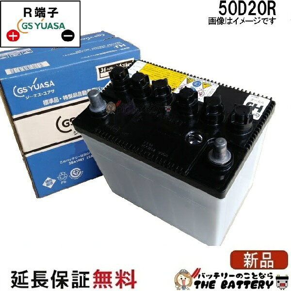 ▌目次 .&nbsp;商品概要 .&nbsp;【オプション】充電サービスとは .&nbsp;廃棄バッテリー無料ってなに？ .&nbsp;バッテリーの交換方法 .&nbsp;梱包について .商品概要 50D20R　GS ／ YUA...