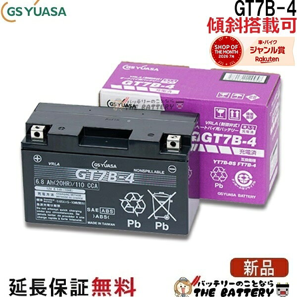 ▌目次 .&nbsp;商品概要 .&nbsp;メーカー保証 + 延長保証について .&nbsp;【オプション】充電サービスとは .&nbsp;廃棄バッテリー無料ってなに？ .&nbsp;梱包について .&nbsp;バッテリーの交...