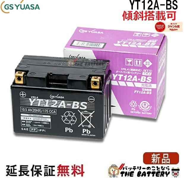 ▌目次 .&nbsp;商品概要 .&nbsp;メーカー保証 + 延長保証について .&nbsp;【オプション】充電サービスとは .&nbsp;廃棄バッテリー無料ってなに？ .&nbsp;梱包について .&nbsp;バッテリーの交...