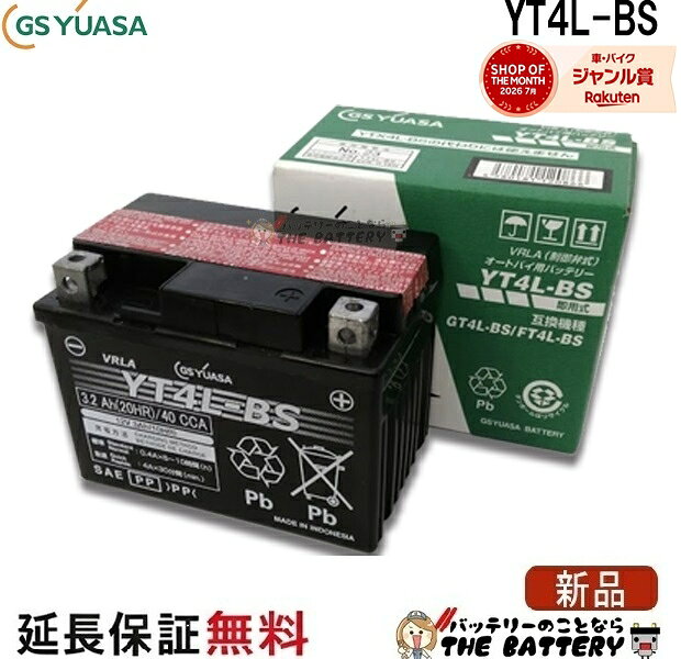 よく一緒に購入されている商品廃棄 バッテリー 回収伝票 券 カーバッテリー700円【オプション】 自動車 バイク用バッテリー 出400円GTZ4V バイク バッテリー GS YUAS13,990円【ゆうパケット】CR7HSA バイク 点火プ...