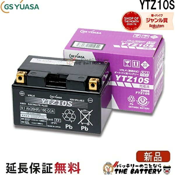 よく一緒に購入されている商品廃棄 バッテリー 回収伝票 券 カーバッテリー700円【オプション】 自動車 バイク用バッテリー 出400円【平日13時迄当日出荷】 YTR4A-BS バ6,990円【平日13時迄当日出荷】 YTZ7S バイク ...