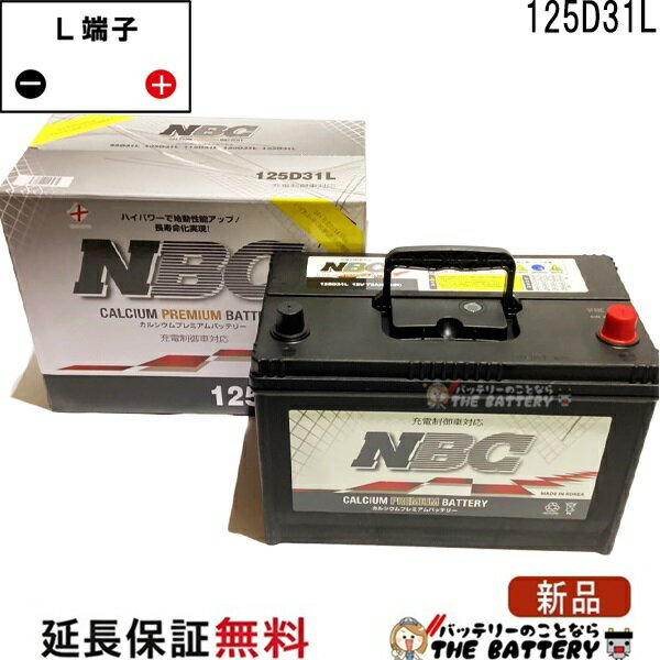 よく一緒に購入されている商品90D23L バッテリー 車 カーバッテリー 9,890円 ▌目次 .&nbsp;商品概要 .&nbsp;メーカー保証 + 延長保証について .&nbsp;液入れ初期充電無料サービスとは？ .&nbs...