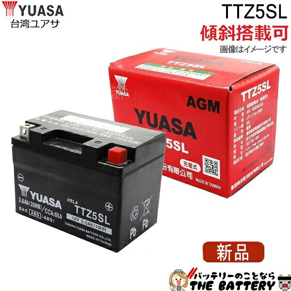 ▌目次 .&nbsp;商品概要 .&nbsp;廃棄バッテリー無料ってなに？ .&nbsp;バッテリーの交換方法 .&nbsp;梱包について .商品概要 台湾ヤマハやキムコなども純正使用している 信頼のブランド台湾YUASA製バイ...