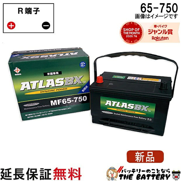 よく一緒に購入されている商品廃棄 バッテリー 回収伝票 券 カーバッテリー700円 ▌目次 .&nbsp;商品概要 .&nbsp;メーカー保証 + 延長保証について .&nbsp;【オプション】充電サービスとは .&nbsp;廃...