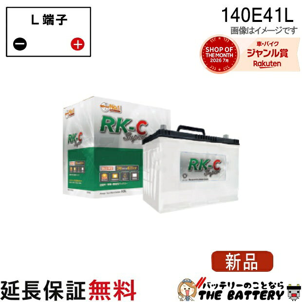 ▌目次 .&nbsp;商品概要 .&nbsp;メーカー保証 + 延長保証について .&nbsp;【オプション】充電サービスとは .&nbsp;廃棄バッテリー無料ってなに？ .&nbsp;バッテリーの交換方法 .&nbsp;梱包に...