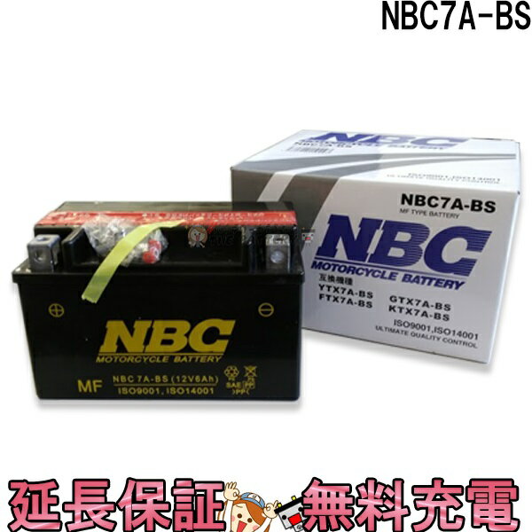 よく一緒に購入されている商品廃棄 バッテリー 回収伝票 券 カーバッテリー700円 ▌目次 .&nbsp;商品概要 .&nbsp;メーカー保証 + 延長保証について .&nbsp;液入れ初期充電無料サービスとは？ .&nbsp;...