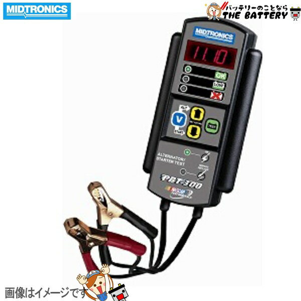 PBT-300 ミドトロニクス 自動車用バッテリーテスター ◆商品説明◆ メーカー米国ミドトロニクス社製 規格180×90×35(mm)　0,35Kg 材質ABSプラスチック 適用バッテリー12V自動車用バッテリー可能温度−18℃〜50℃ ...
