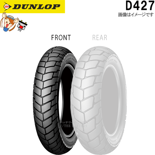 .商品概要 ▓&nbsp; ダンロップ D427 フロント 130/90B16 M/C 67H TL チューブレス ハーレーダビッドソン タイヤ メーカー ダンロップ 規格 リム径 ： 16 タイプ： TL ( チューブレス) ...