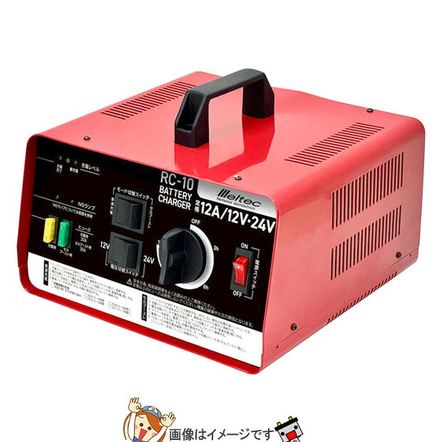 .商品概要 ■ MEL-RC-10 メーカー 大自工業 品番 MEL-RC-10 コードの長さ 電源コード…約1.4m、充電コード…約1.4m 本体サイズ 約235(W)×170(H)×222(D)mm 重さ 約7.1kg 充電...