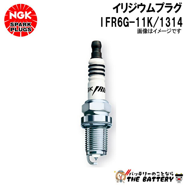 .商品概要 ■ NGK IFR6G-11K イリジウムプラグ 1314一体 メーカー NGK日本特殊陶業 品番 IFR6G-11K 取付ねじ径 φ14.0mm 取付ねじ長 19.0mm 六角対辺(HEX) Hex 16.0mm ...