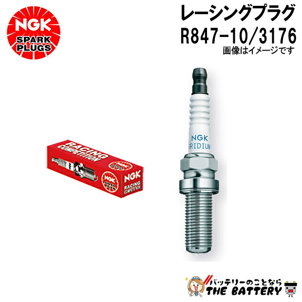 .商品概要 ■ NGK R847-10 レーシングプラグ 3176 メーカー NGK日本特殊陶業 品番 R847-10 ねじサイズ(六角対辺) φ8×19半ねじ形 (Hex 13.0) プラグタイプ E-EH 熱価 10 端子形...