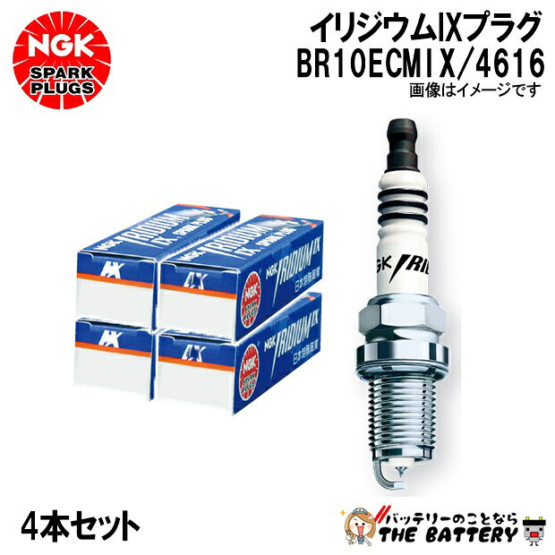 .商品概要 ■ 【4本セット】 NGK BR10ECMIX 4616 イリジウムIXプラグ ポンチカシメ型 メーカー NGK日本特殊陶業 品番 BR10ECMIX ネジ径（㎜） 14 ネジ長（㎜） 1...
