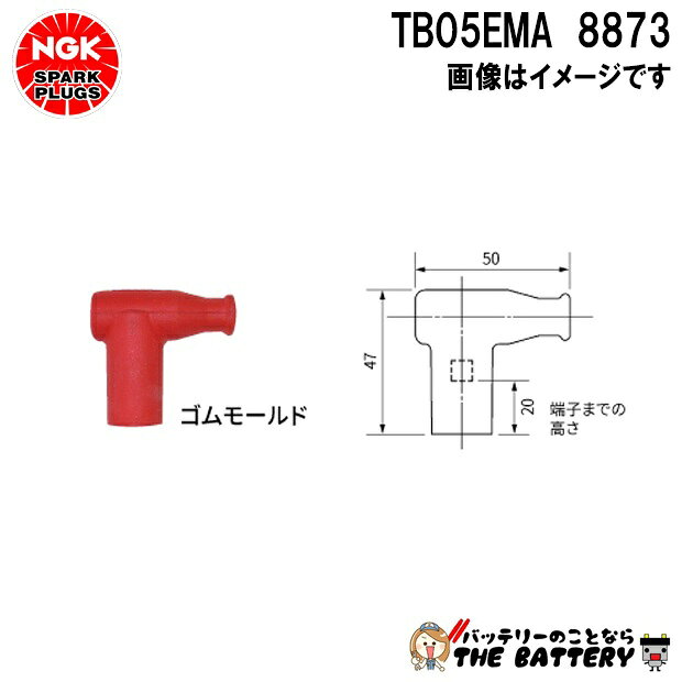 .商品概要 ■ NGK TB05EMA プラグキャップ 8873 レッド メーカー NGK日本特殊陶業 品番 TB05EMA キャップボディ色 ブラック 適応プラグタイプ B 抵抗値（kΩ） 5 適応プラグ端子 ターミナルナット...