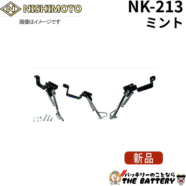 .商品概要 ■ NK-213/ミント ニシモト/サイドスタンド/西本/NISHIMOTO/ヤマハ/ミント(SH50ES)(1YU/3HK/3PU) メーカー 西本工業 品番 NK-213 状態 新品 備考 ※ご注文後の変更やキャ...