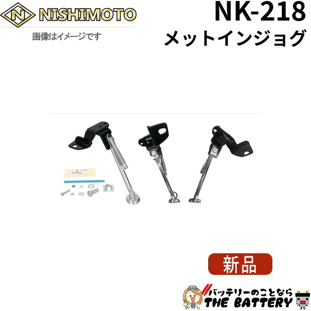 .商品概要 ■ NK-218/メットインジョグ ニシモト/サイドスタンド/西本/NISHIMOTO/JOG(3RY/3KJ/3WF)ヤマハ メーカー 西本工業 品番 NK-218 状態 新品 備考 ※ご注文後の変更やキャンセル不...