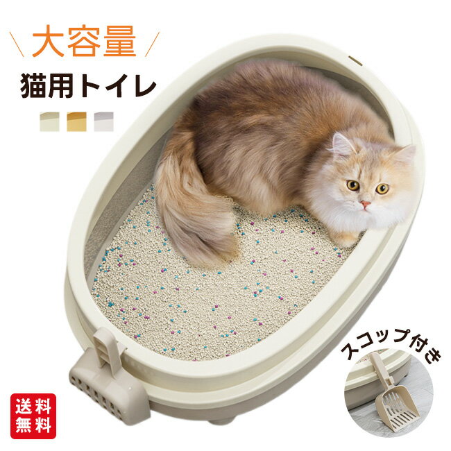 素材：PP カラー：イエロー,グリーン,グレー サイズ:58*40*23cm 安全のPP材料を使用、トイレを清潔に保つ。 高い壁が猫砂やおしっこの飛び散りを防いでくれます。猫ちゃんは壁に向かってスプレーする習性があるので、 ガードが高いトイ...