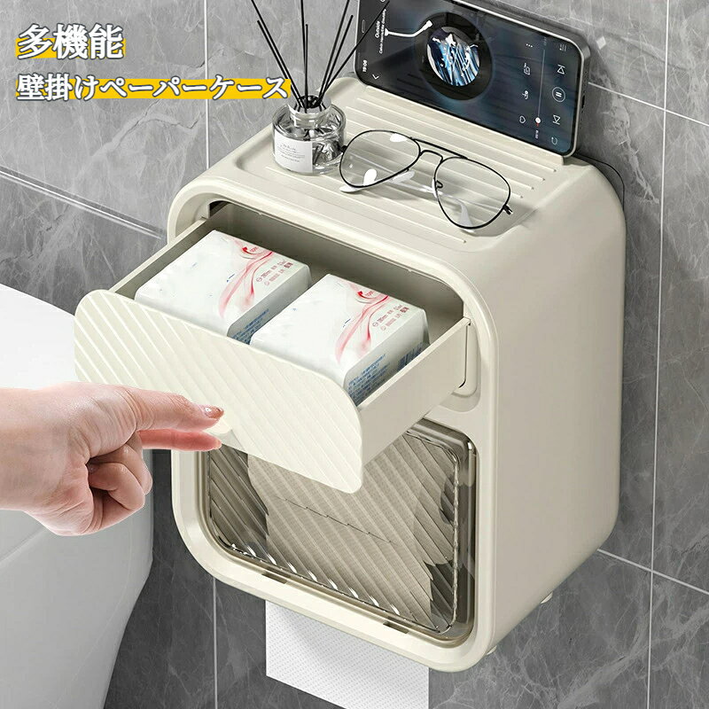 素材: ABS水回りのお悩みを一気に解決する多機能壁掛けペーパーケースが登場！ロール紙とボックスティッシュの 2 種類に対応し、上部棚引き出しのダブル収納でトイレや洗面台をすっきり整理。透明防水扉で湿気から紙を守り、粘着テープで壁に穴を開け...
