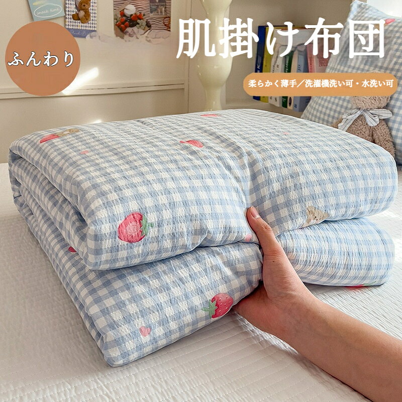 生地材質: ポリエステル繊維中綿：フェザー綿