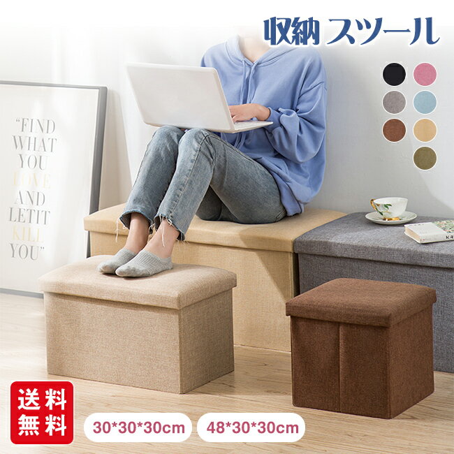 【商品名】 ★収納スツール 収納ベンチ 折りたたみ 収納ボックス ふた付き★ 【商品情報】 ・カラー：ベージュ グレー グリーン ブルー ピンク コーヒー ブラック ・サイズ ：M、L 【商品説明】 ・大容量収納＋座れる多機能デザイン ・お...