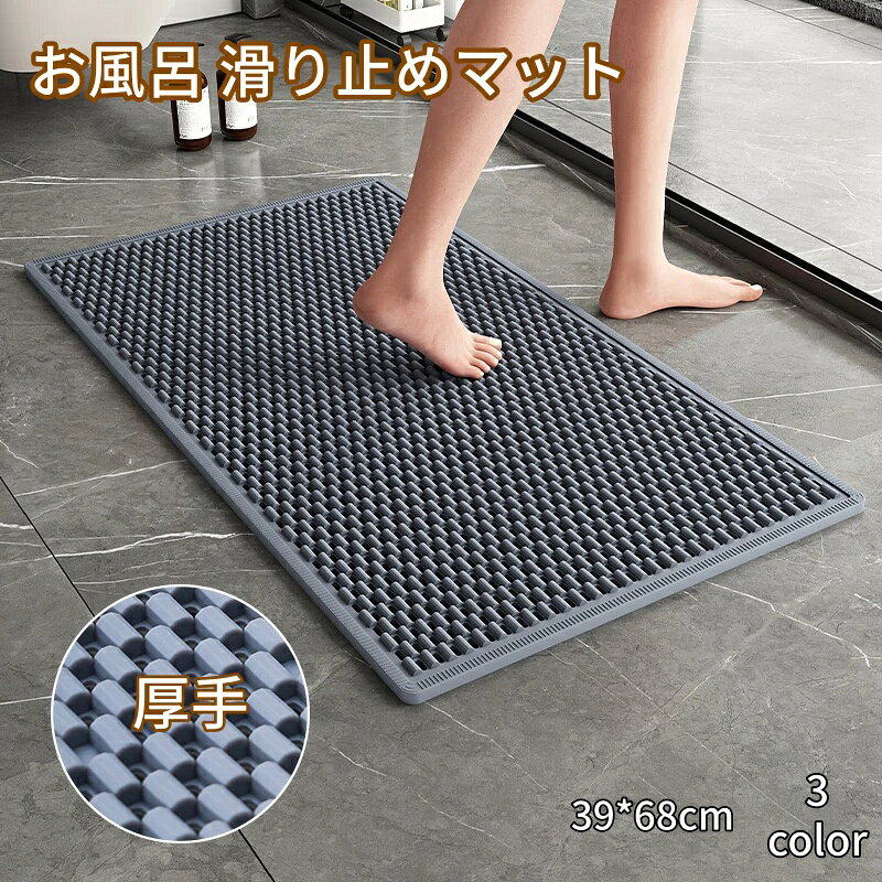 材質：PVC柄：無地洗浄タイプ：水洗い、すすぎ空間：バスルームスタイル: シンプルスタイル