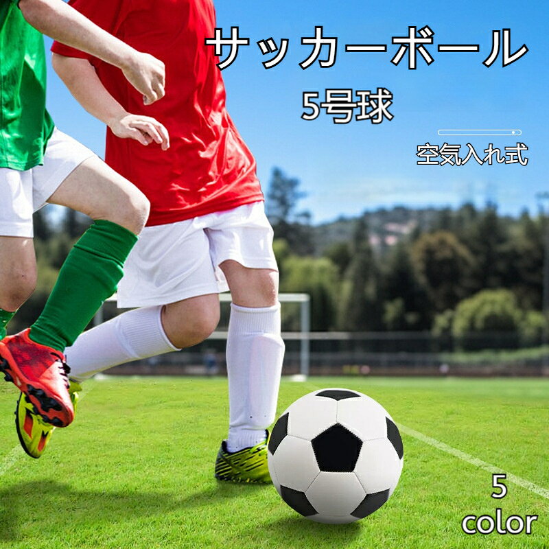 材質：PVC縫い目方式: マシン縫い規格：5号球適用シーン：ランニング、バスケットボールバレーボールなど定番デザインの5号サイズの練習球で、一般的な屋外グラウンドで活用できます。PVC 素材を本体に使用し、日常的な基礎トレーニングに適した仕...