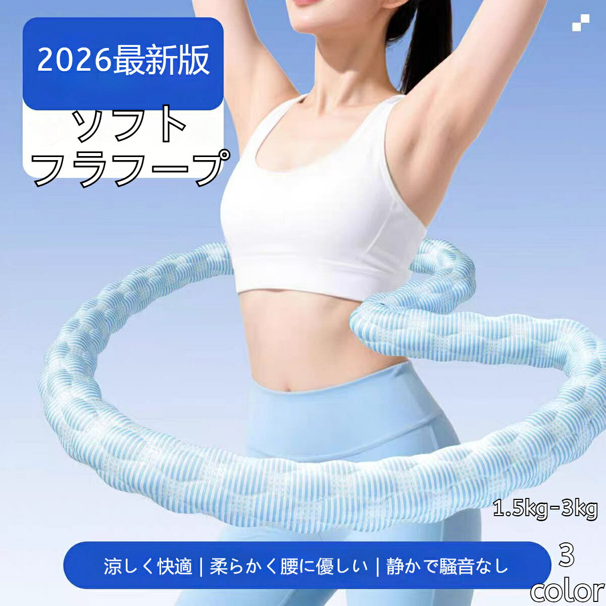 材質: ポリエステル繊維、スプリングスチール適用シーン：フィットネス機器、ボディメイク色：ピンク、ライトブルー、グリーン