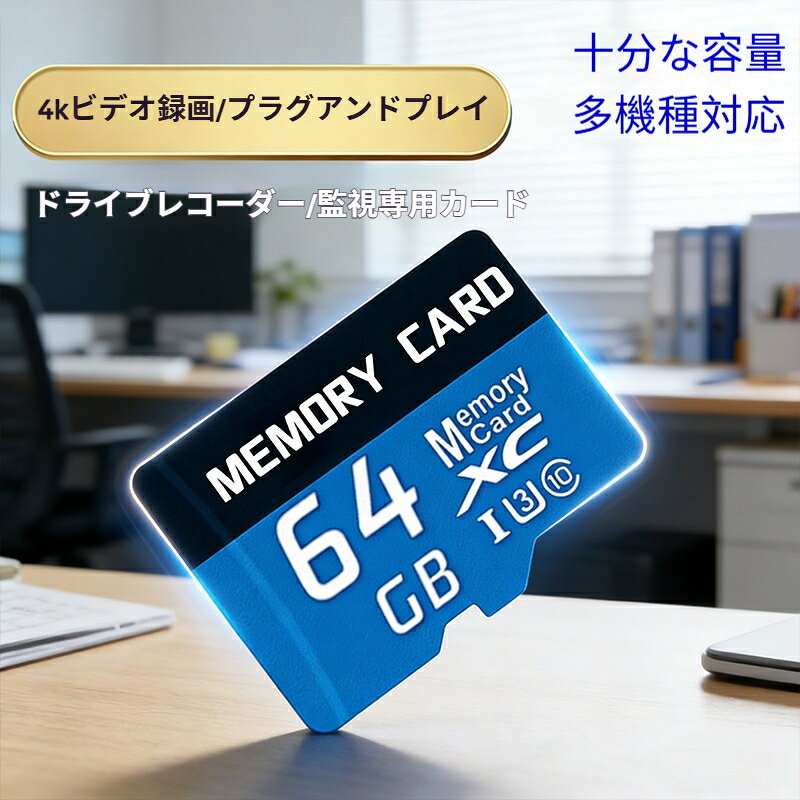 種類：TF (microSD) カード転送速度：CLASS10（MB/S）記憶タイプ：メモリーカード読み書き速度：10（MB/S）読み取り速度：C10拡張機能：高速フラッシュメモリカード対応機器：MP3、スマホ、MP4、カメラ、一眼レフ、P...