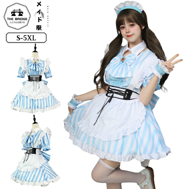 商 品 詳 細 注意項目 サイズや色の変更、キャンセルをご希望される方は支払、決済後2日以内にご連絡ください。 商品内容 7点セット：ワンピース+エプロン+髪飾り+袖接ぎ*2+蝶タイ*2 商品仕様 ポリエステル、そのほか 商品サイズ 写真を...