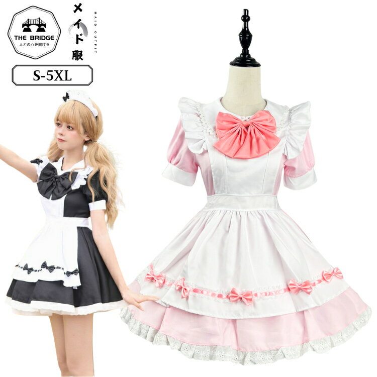 商 品 詳 細 注意項目 サイズや色の変更、キャンセルをご希望される方は支払、決済後2日以内にご連絡ください。 商品内容 4点セット：ワンピース+蝶タイ+エプロン+髪飾り 商品仕様 ポリエステル、そのほか 商品サイズ 写真をご参考ください ...