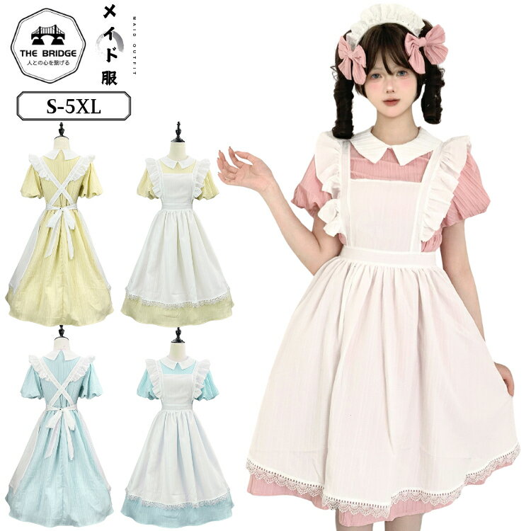 商 品 詳 細 注意項目 サイズや色の変更、キャンセルをご希望される方は支払、決済後2日以内にご連絡ください。 商品内容 5点セット：ワンピース+エプロン+髪飾り+蝶タイ*2 商品仕様 ポリエステル、そのほか 商品サイズ 写真をご参考くださ...