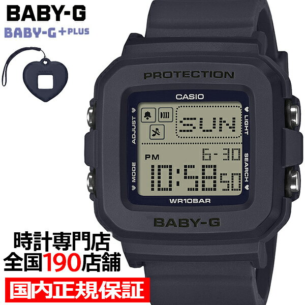 閉じる 商品説明 自分の好みに合わせて使い方が楽しめる「BABY-G＋PLUS」シリーズから、ハート型の時計ホルダーを採用したポップなモデルです。手首に着けるだけでなく専用ホルダーにセンターケースをセットすれば、ユニークなチャームとしても活...