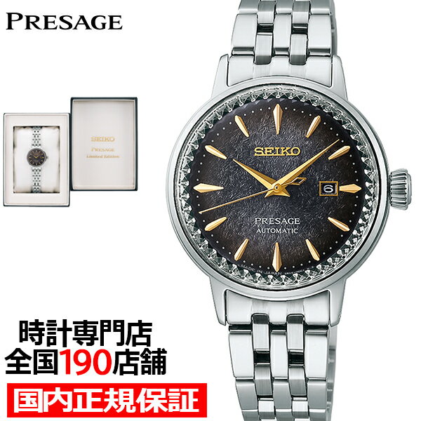 楽天市場】SEIKO STAR BAR 限定の通販 楽天市場】SEIKO STAR BAR 限定の通販