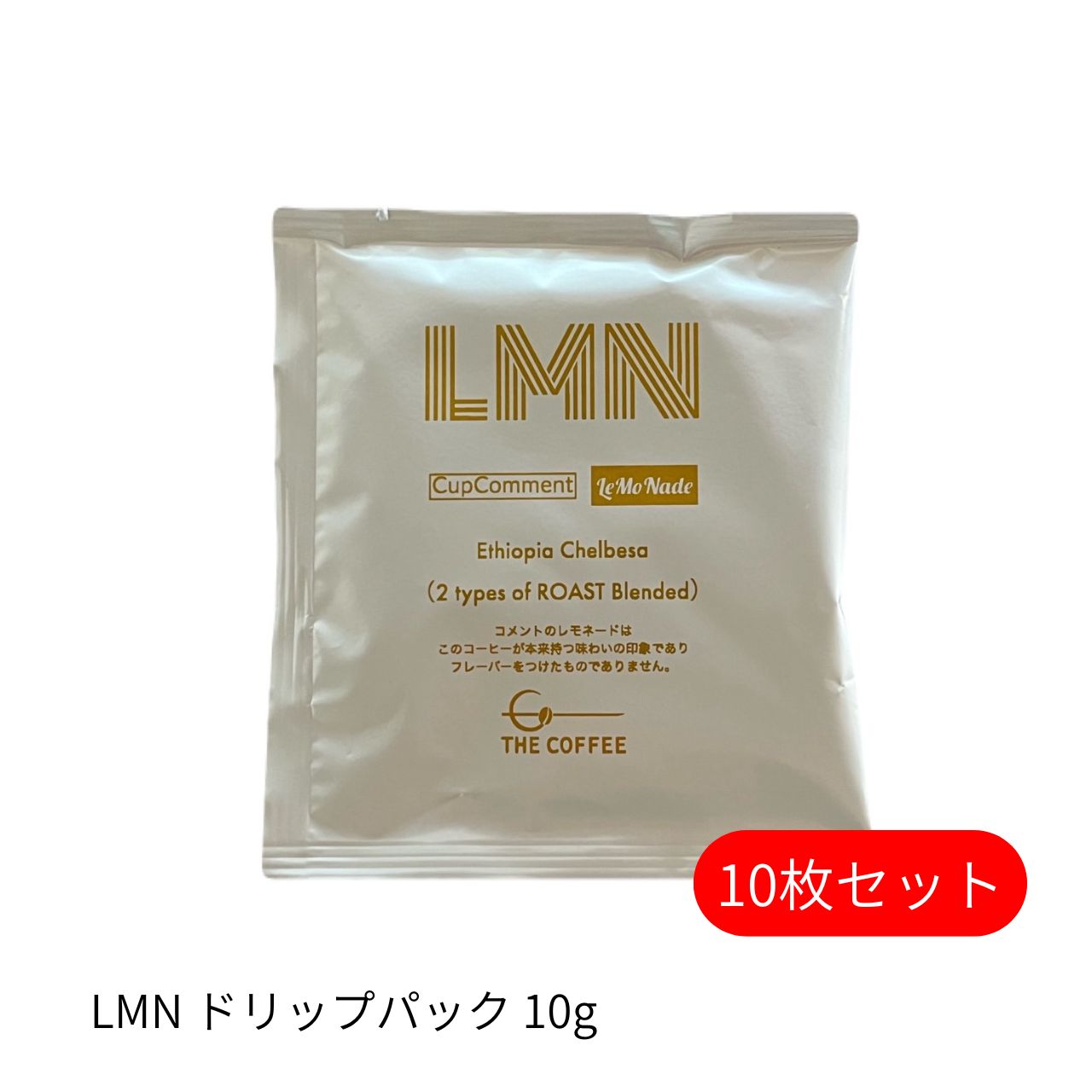 1杯がお湯を注ぐだけで手軽に楽しめるコーヒードリップパックです。 柑橘類を思わせる爽やかな印象が特徴のブレンドコーヒーです。 レモンやレモネードのような印象をお楽しみいただけます。